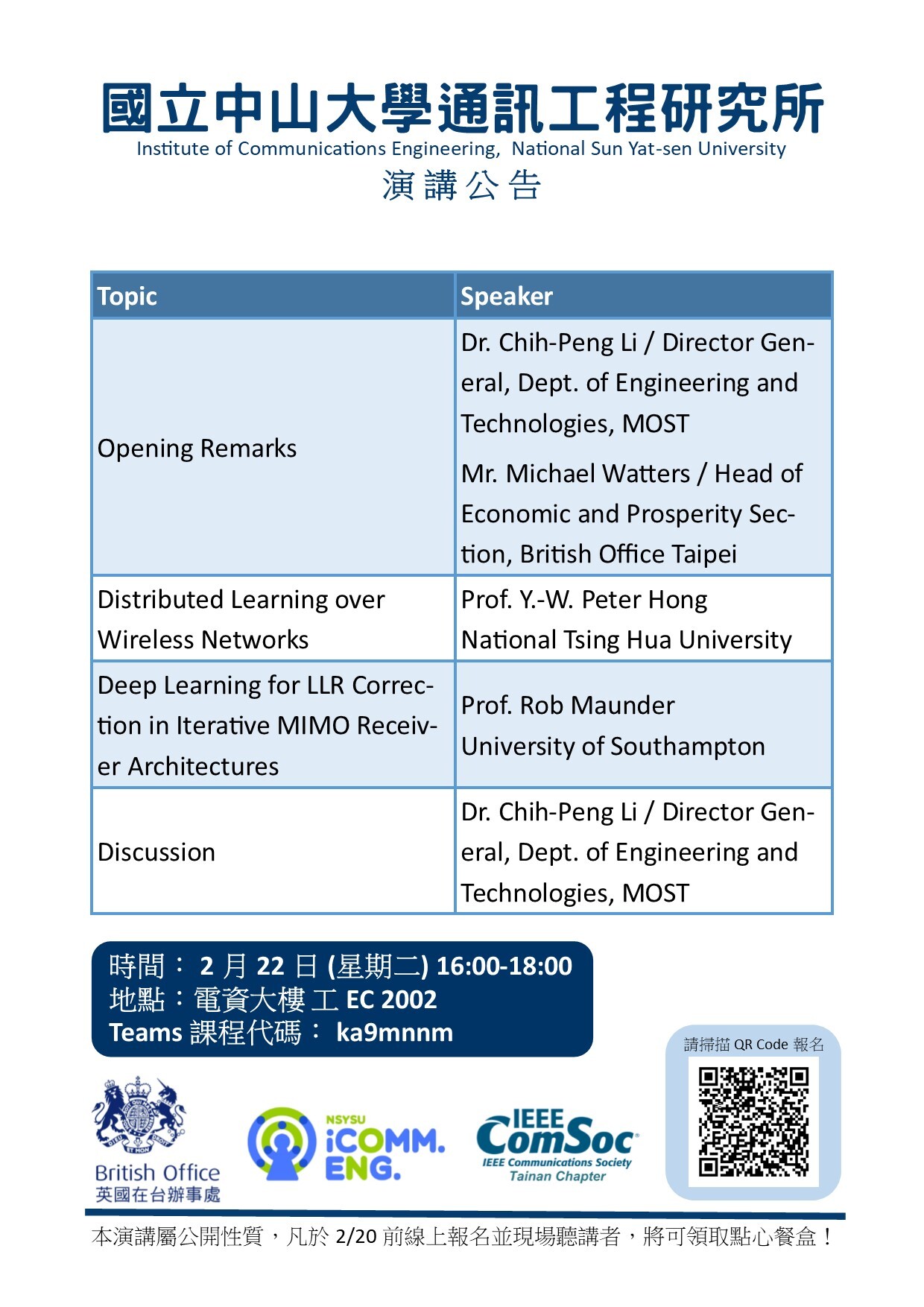 Seminar: 111/02/22(第02場)16:00-18:00 洪樂文教授&Rob Maunder教授演講採同步遠距