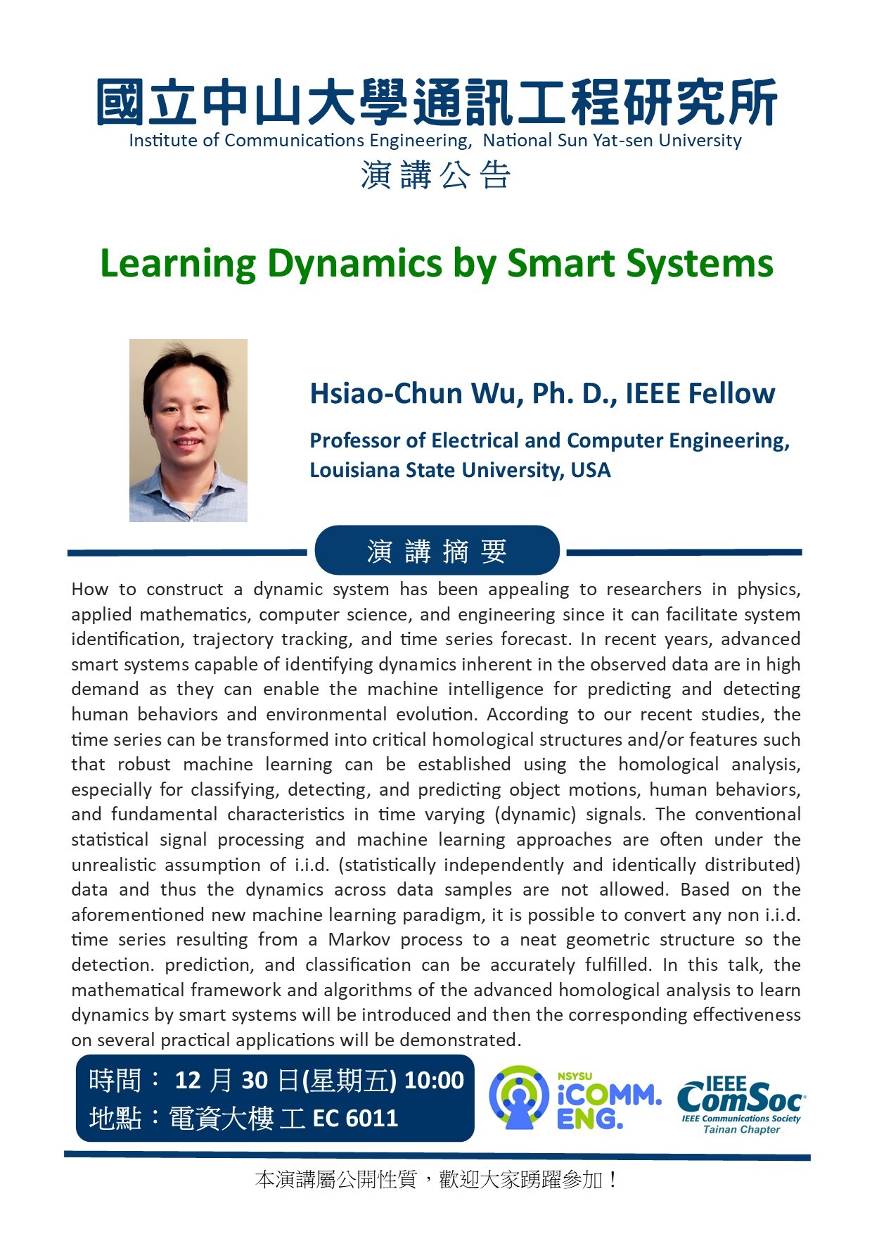專題演講: 12/30(五)10:00 Hsiao-Chun Wu, Ph. D., IEEE Fellow
